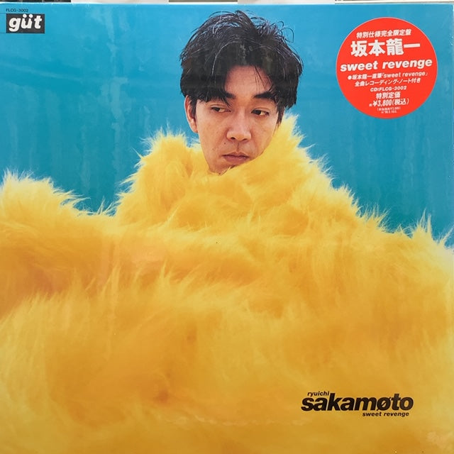 RYUICHI SAKAMOTO (坂本龍一) / Sweet Revenge 【CD】 – TICRO MARKET