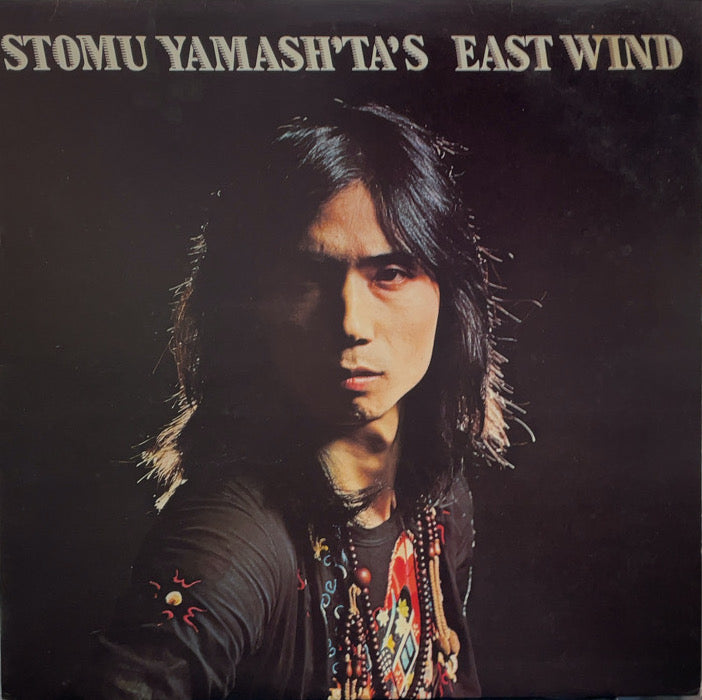 STOMU YAMASH'TA'S EAST WIND / ONE BY ONE – TICRO MARKET