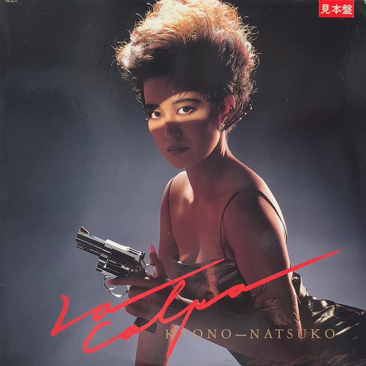 響野夏子 / La Colpa (VIP-28175) (Promo) LP – TICRO MARKET