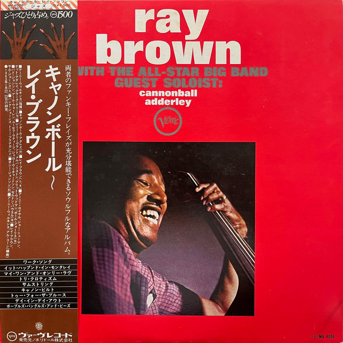 RAY BROWN WITH THE ALL-STAR BIG BAND / Ray Brown With The All-Star Big ...