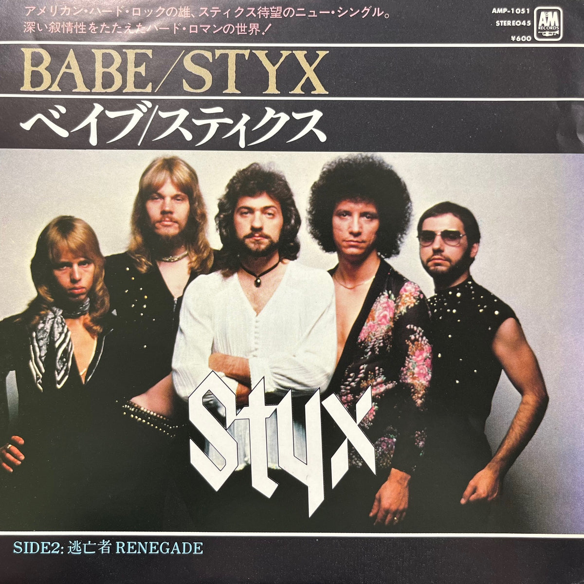 STYX / Babe (AMP-1051, 7inch) – TICRO MARKET