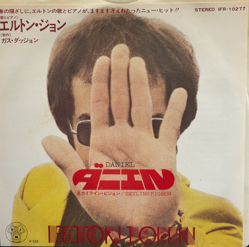 ELTON JOHN / Daniel ダニエル / Skyline Pigeon ( DJM Records ‎– IFR-10277 ...