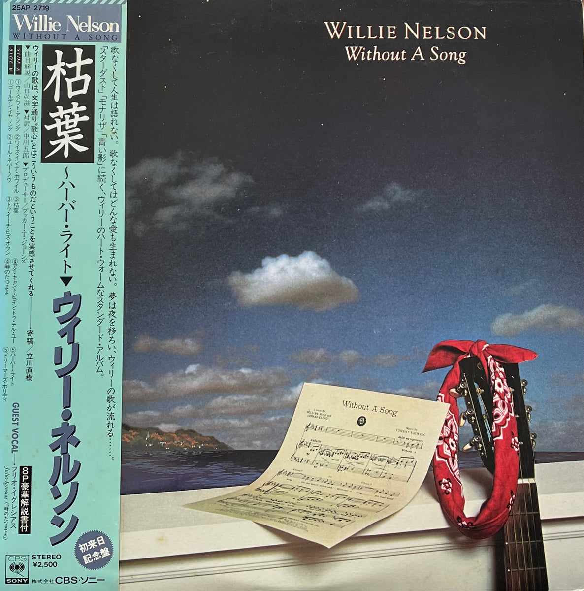 WILLIE NELSON / Without A Song 枯葉 (CBS/Sony – 25AP 2719, LP) 帯付 – TICRO ...