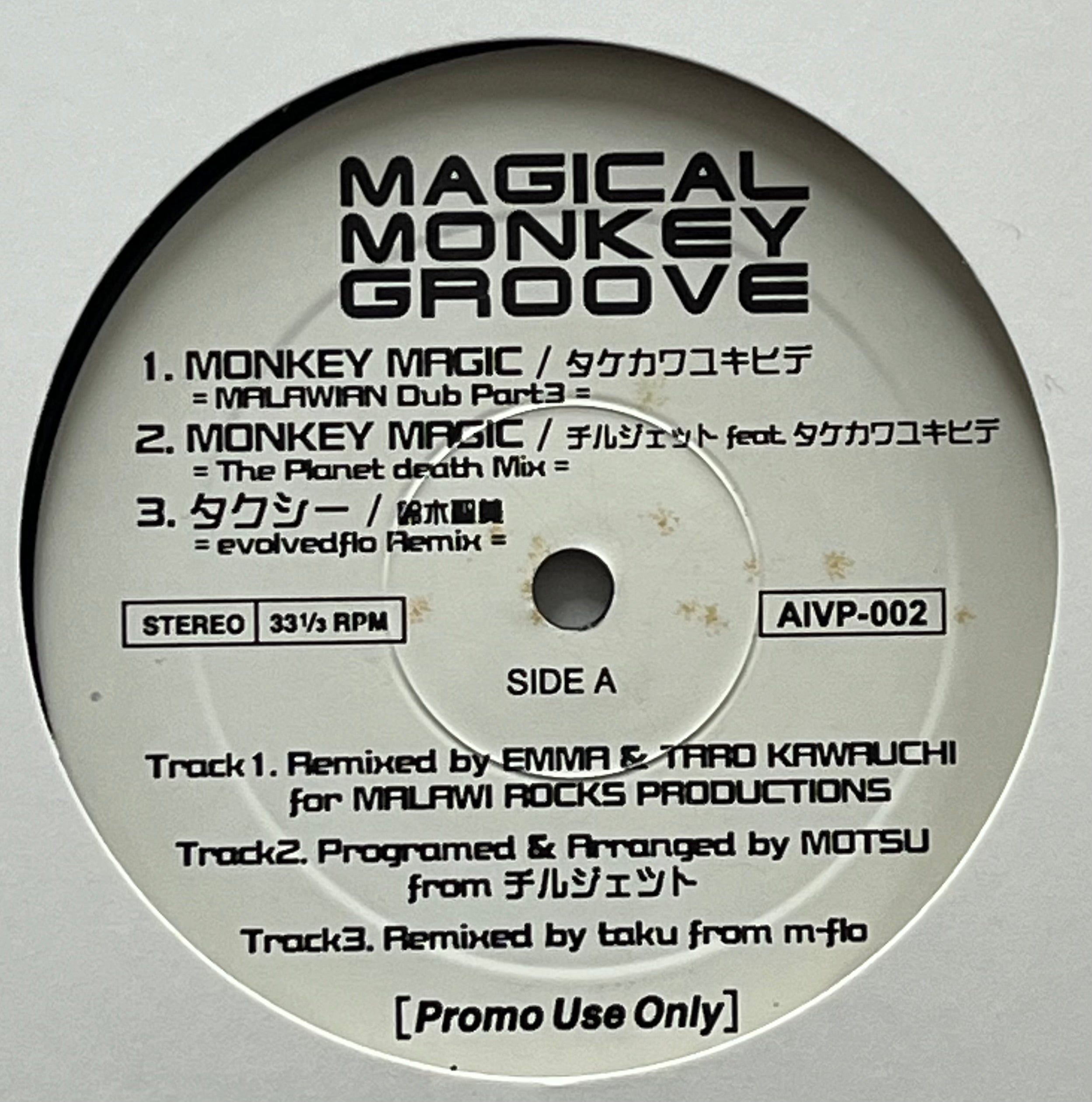V.A. (タケカワユキヒデ, 太田裕美) / Magical Monkey Groove (AIVP-002, 12inch) Promo ...