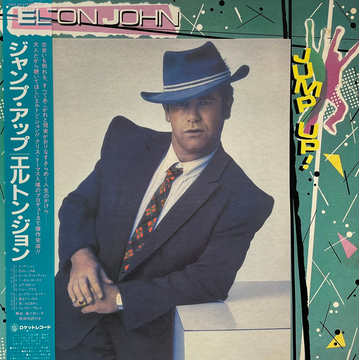 ELTON JOHN / Jump Up! (Rocket Record Company – 25PP-49, LP) 帯付 – TICRO ...