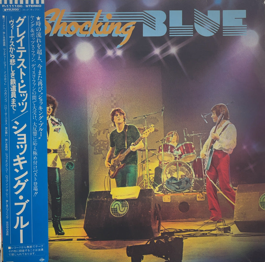 SHOCKING BLUE / Greatest Hits ( CNR – P-11110C, LP) 帯付 – TICRO MARKET