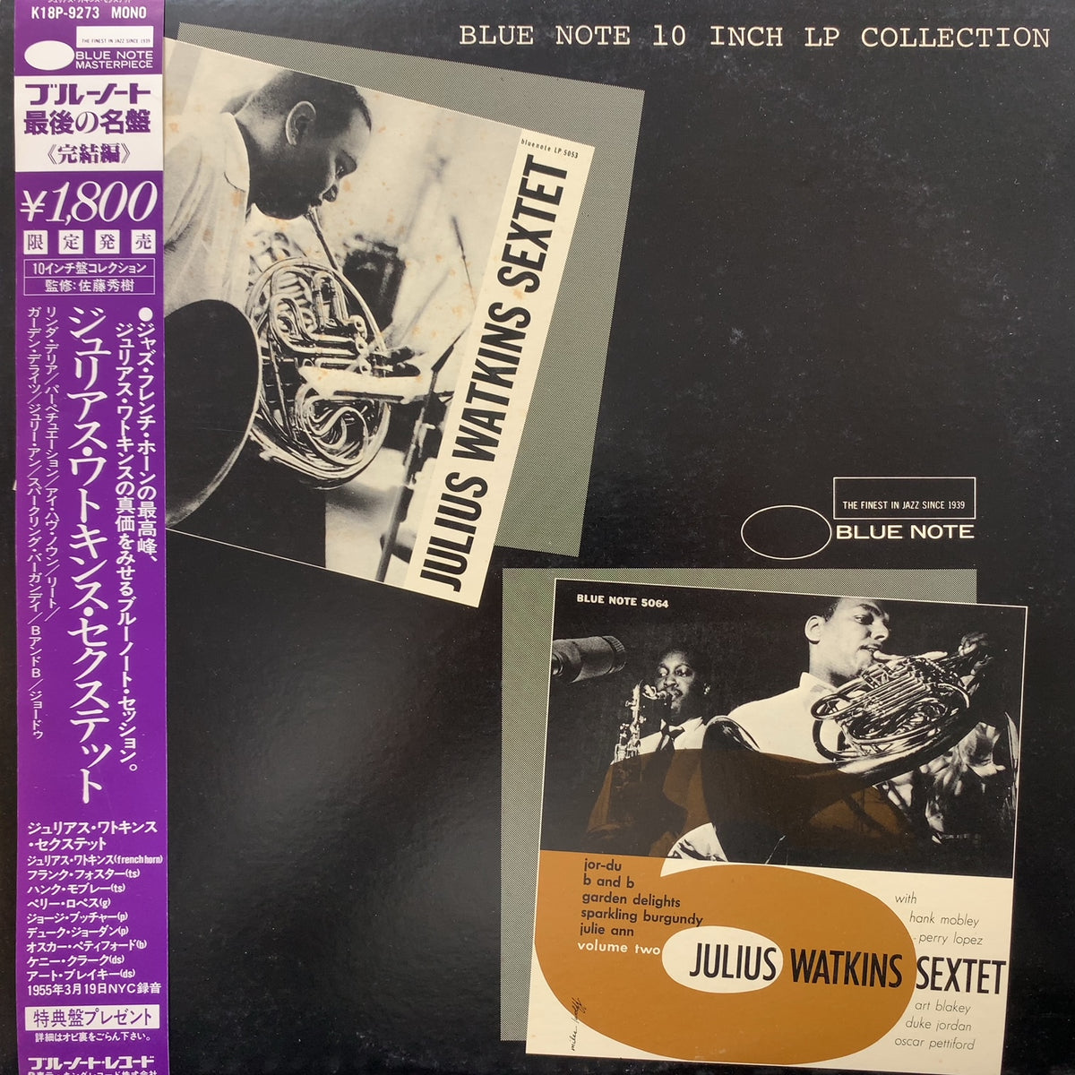 JULIUS WATKINS SEXTET / Julius Watkins Sextet (K18P-9273, LP) 帯付 ...