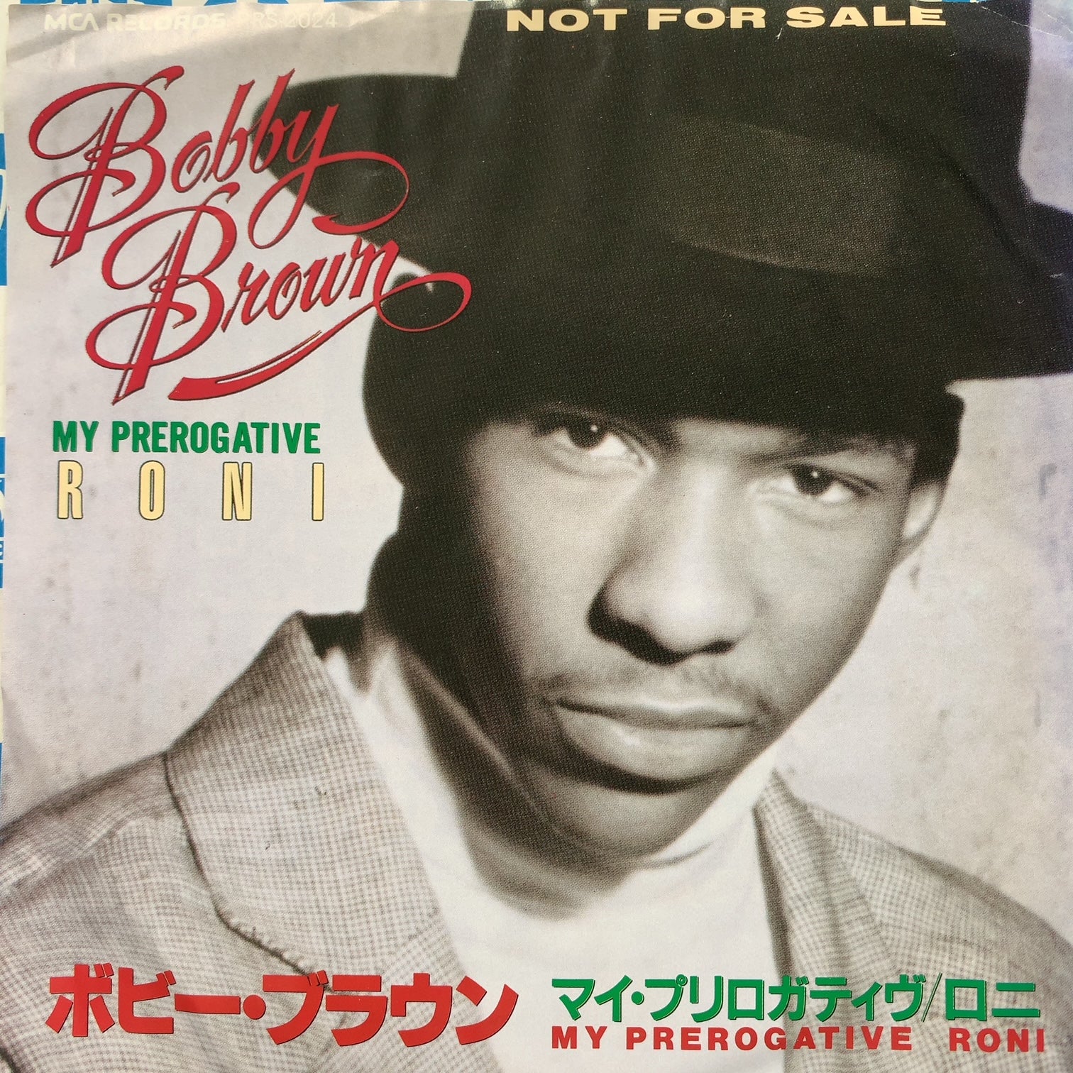 BOBBY BROWN / My Prerogative / Roni (見本盤) – TICRO MARKET