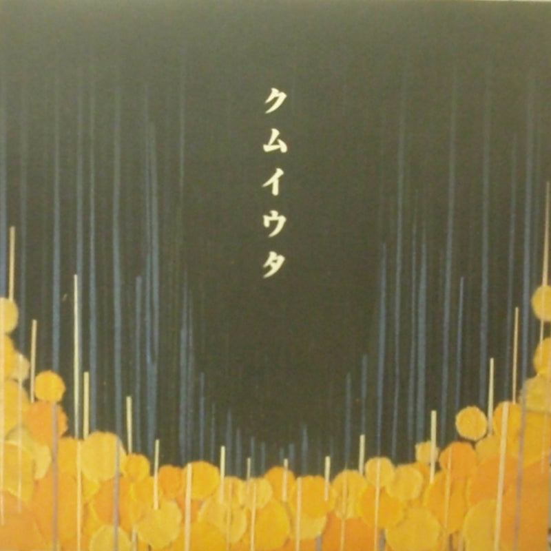 COCCO / クムイウタ – TICRO MARKET