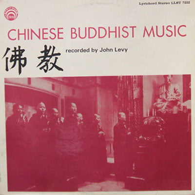 CHINESE BUDDHIST MUSIC / 佛教 – TICRO MARKET