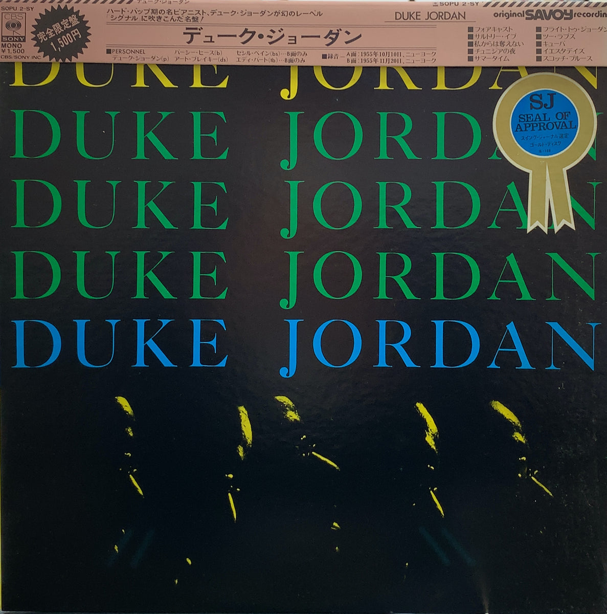 DUKE JORDAN / Duke Jordan Trio & Quintet 帯付 – TICRO MARKET