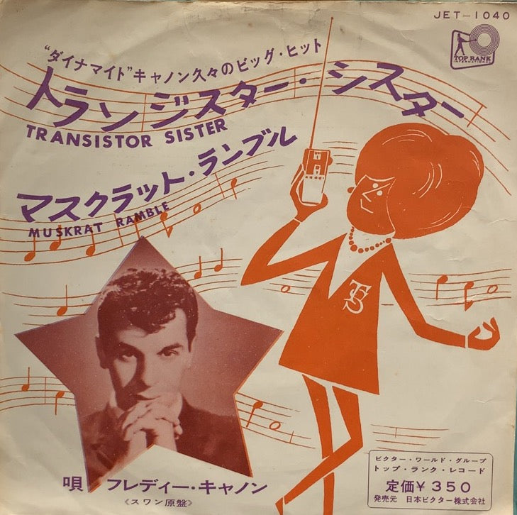 FREDDY CANNON / Transistor Sister – TICRO MARKET