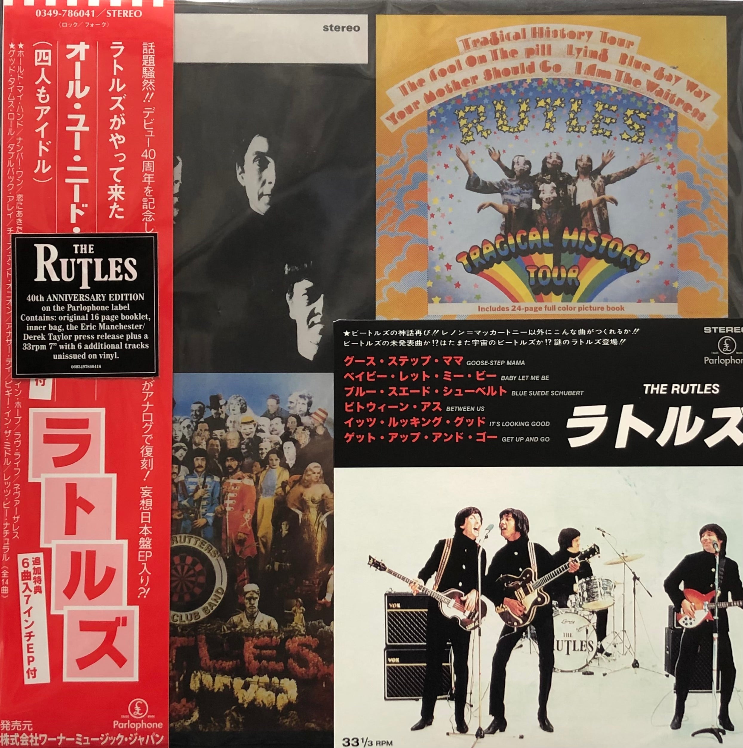 RUTLES / The Rutles 帯付 (Parlophone, PCS 7018, LP + 7inch) – TICRO MARKET