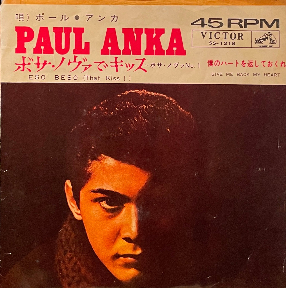 PAUL ANKA / Eso Beso (That Kiss!) 7inch – TICRO MARKET