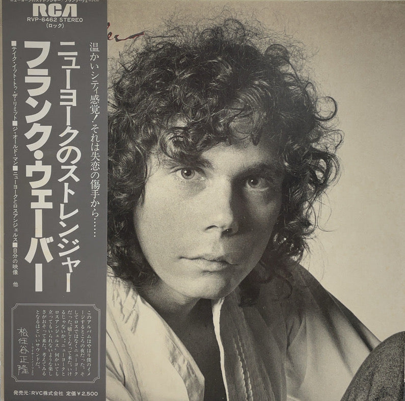 FRANK WEBER / Frank Weber (帯付) LP – TICRO MARKET