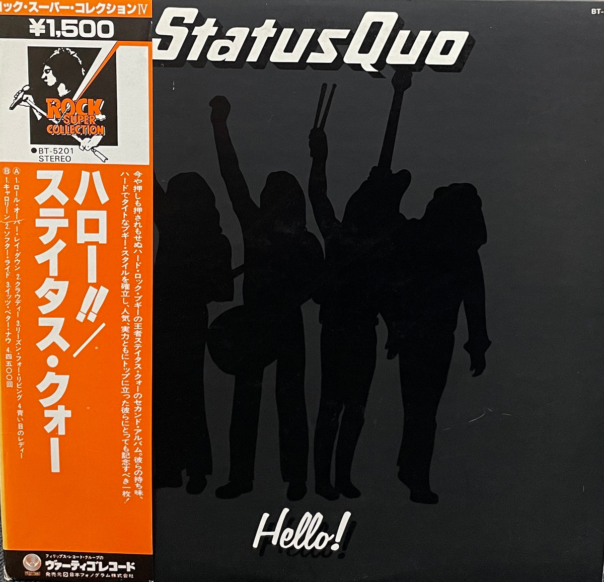 STATUS QUO / Hello! 帯付 LP – TICRO MARKET