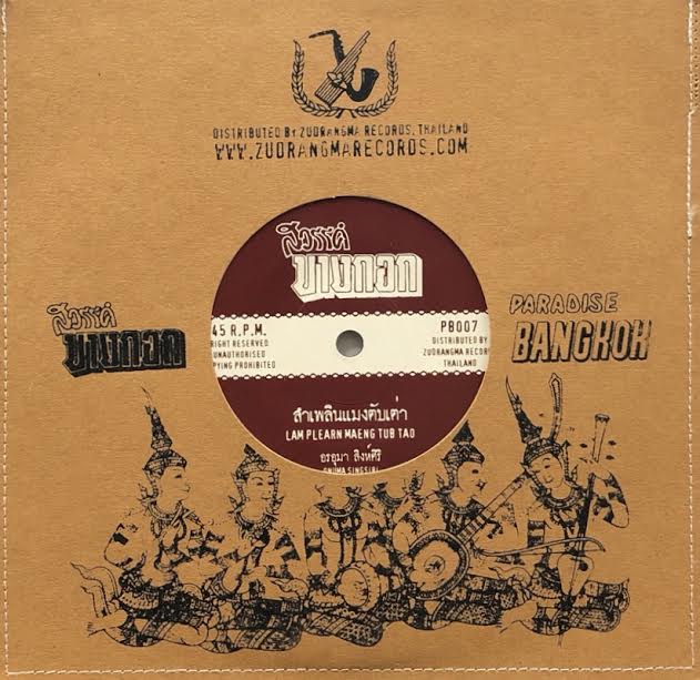 ONUMA SINGSIRI / YUPIN PRAETHONG / Lam Plearn Maeng Tub Tao / Mon Meua ...