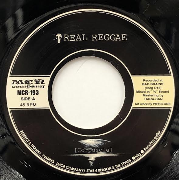 REAL REGGAE / STAB 4 REASON & THE STYLES / Corpuscle / Sounds From Nat ...