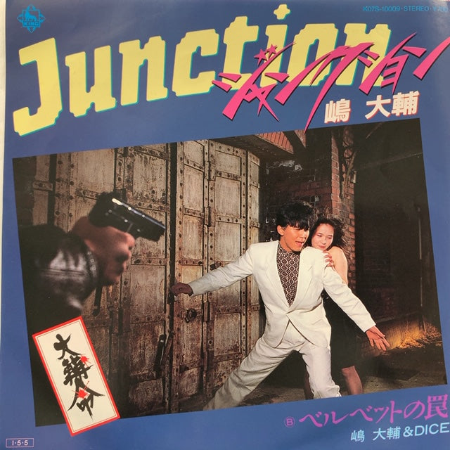 嶋大輔 / ジャンクション – TICRO MARKET