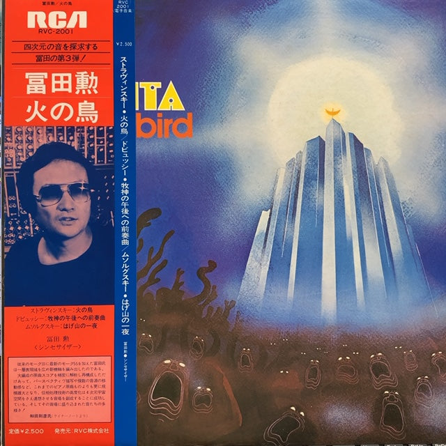 冨田勲 ISAO TOMITA / 火の鳥 (THE FIREBIRD) (帯付) – TICRO MARKET