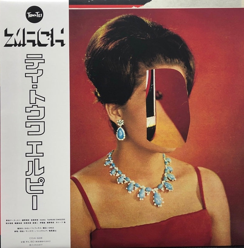 TOWA TEI / LP (Clear Yellow Vinyl) – TICRO MARKET