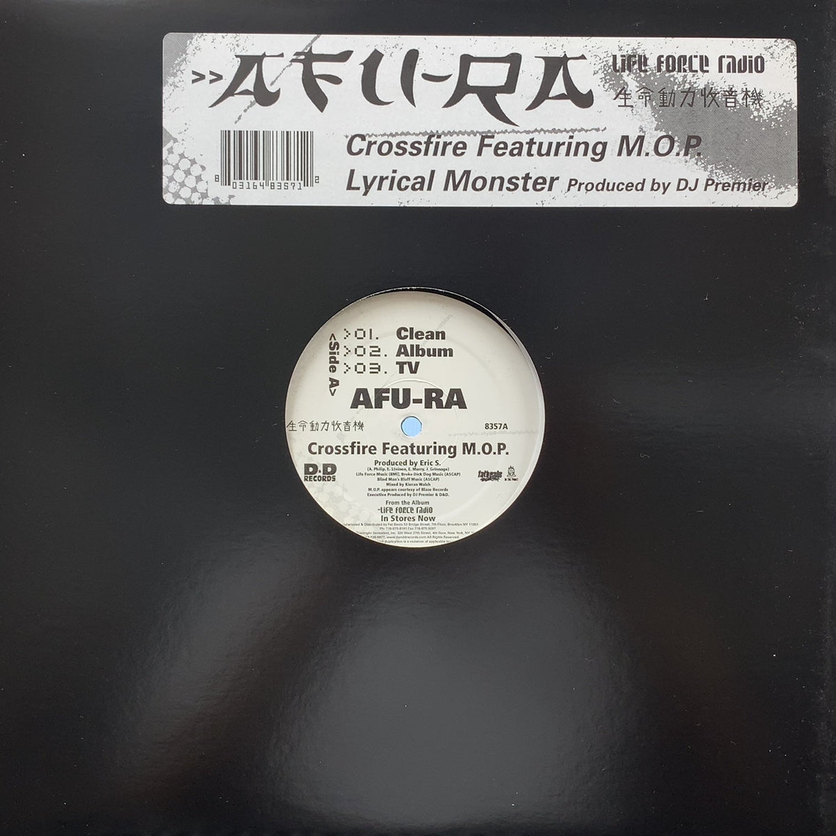 AFU-RA / Crossfire／Lyrical Monster (8357,12inch) – TICRO MARKET